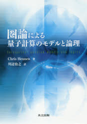 共立出版
