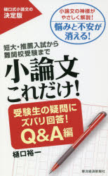 東洋経済新報社