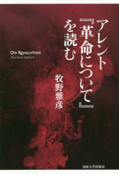 法政大学出版局