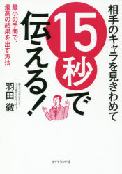 ダイヤモンド社