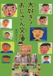 文研出版