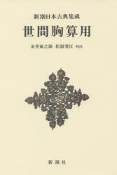 新潮社
