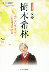 幸福の科学出版