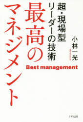 きずな出版
