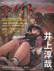 誠文堂新光社