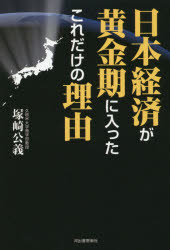 河出書房新社