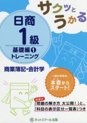 ネットスクール株式会社出版本部