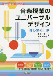 明治図書出版