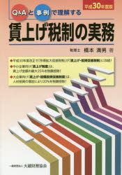 大蔵財務協会