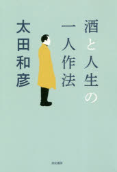亜紀書房