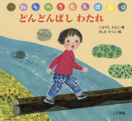 こぐま社