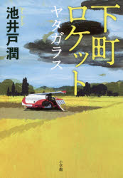 小学館