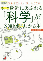 明日香出版社