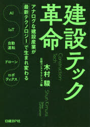 日経BP社