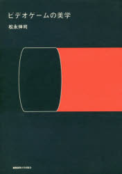 慶應義塾大学出版会
