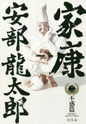 幻冬舎