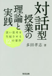 教育出版