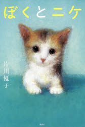 講談社