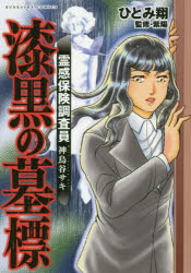 ぶんか社