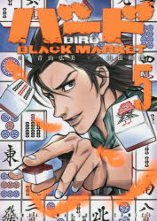 竹書房