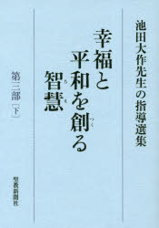 聖教新聞社