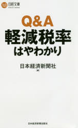 日本経済新聞出版社