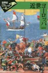 山川出版社