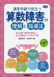 学研教育みらい