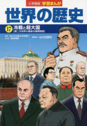 小学館