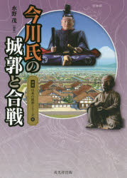 戎光祥出版
