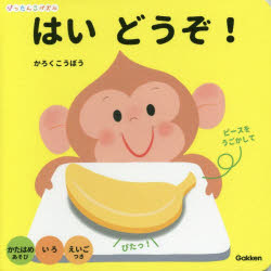 Gakken