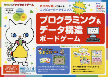 ブティック社