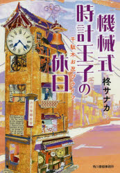 角川春樹事務所