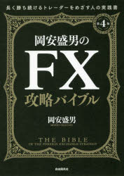自由国民社
