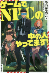 早川書房