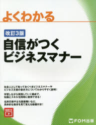 FOM出版