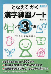 偕成社