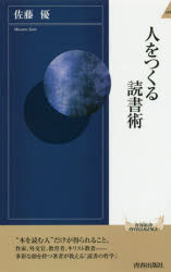 青春出版社