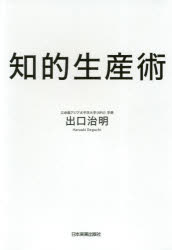 日本実業出版社