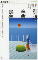 青土社