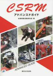 東京法令出版
