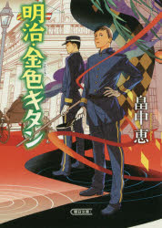 朝日新聞出版