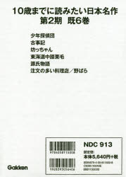 Gakken