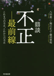 同文舘出版