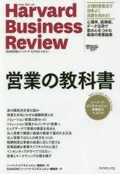 ダイヤモンド社