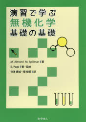 化学同人