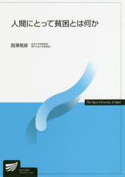 放送大学教育振興会