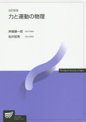 放送大学教育振興会