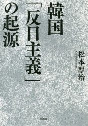 草思社