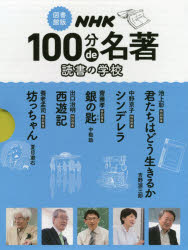NHK出版